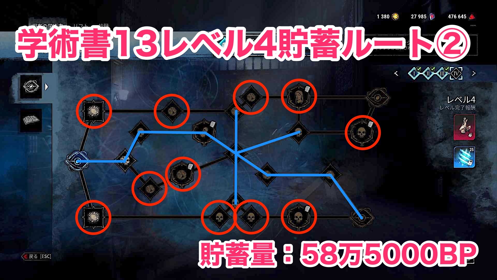 DbD攻略班@神ゲー攻略 on Twitter: "【学術書13レベル4が配信開始！】 12月1日AM1時より、学術書13レベル4が配信されました！ 今回の貯蓄ルートは4通りあるため、BPを ...