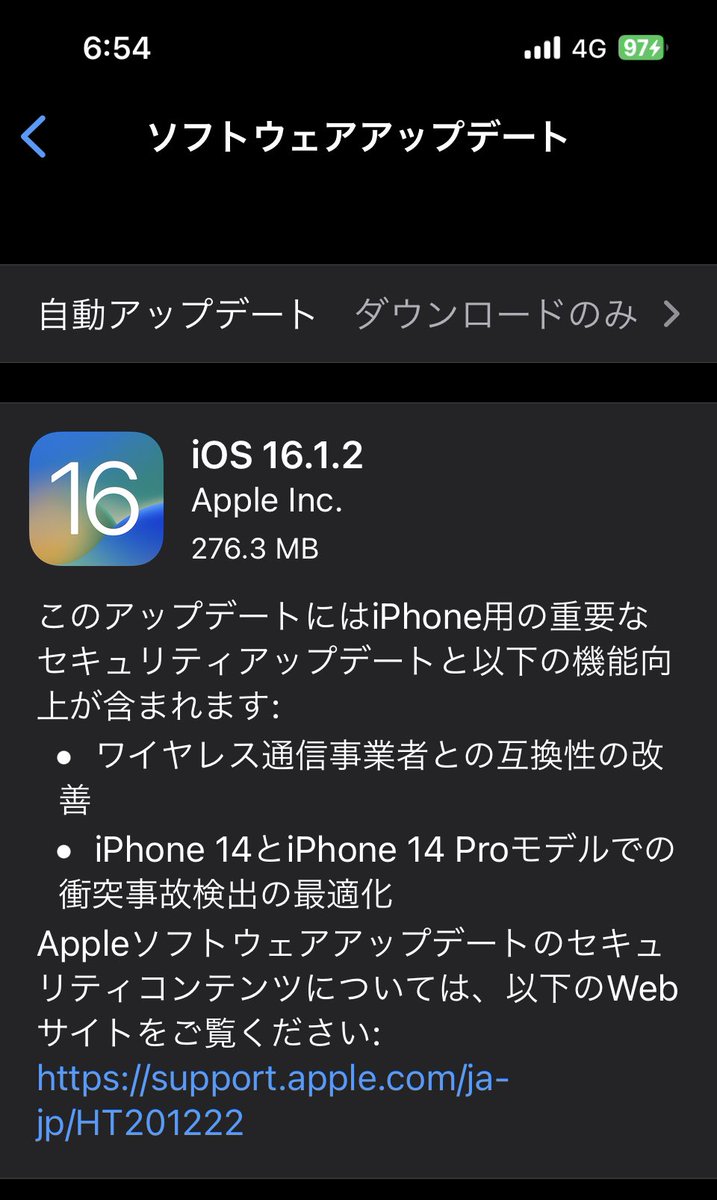 【iOSアップデート】iOS16.1.2公開「Wi-Fiの接続は安定した？」修正、バグなどみんなの報告まとめ : まとめダネ！