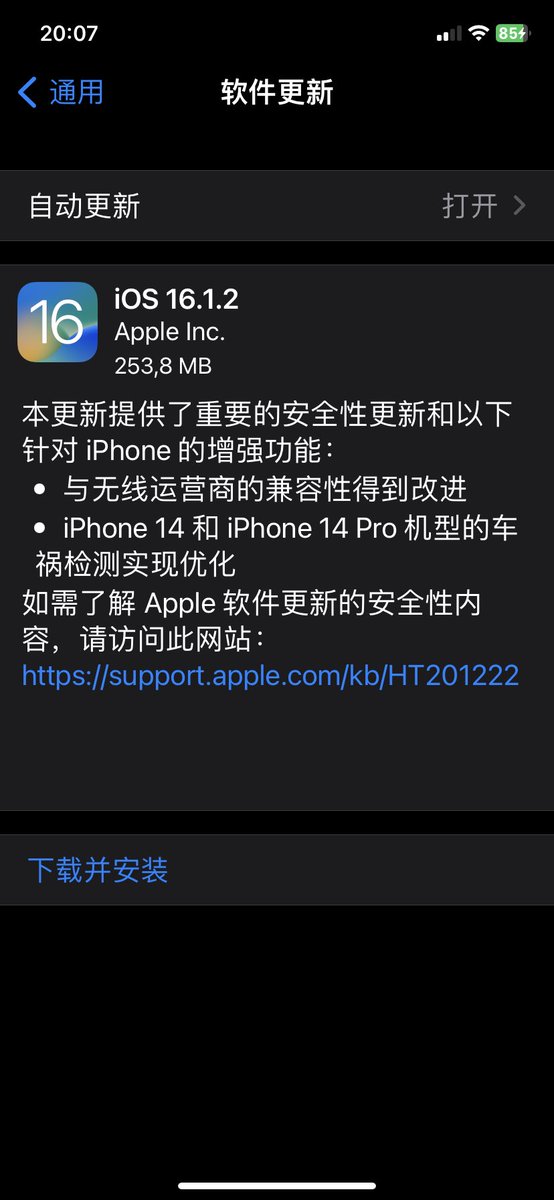 【iOSアップデート】iOS16.1.2公開「Wi-Fiの接続は安定した？」修正、バグなどみんなの報告まとめ : まとめダネ！