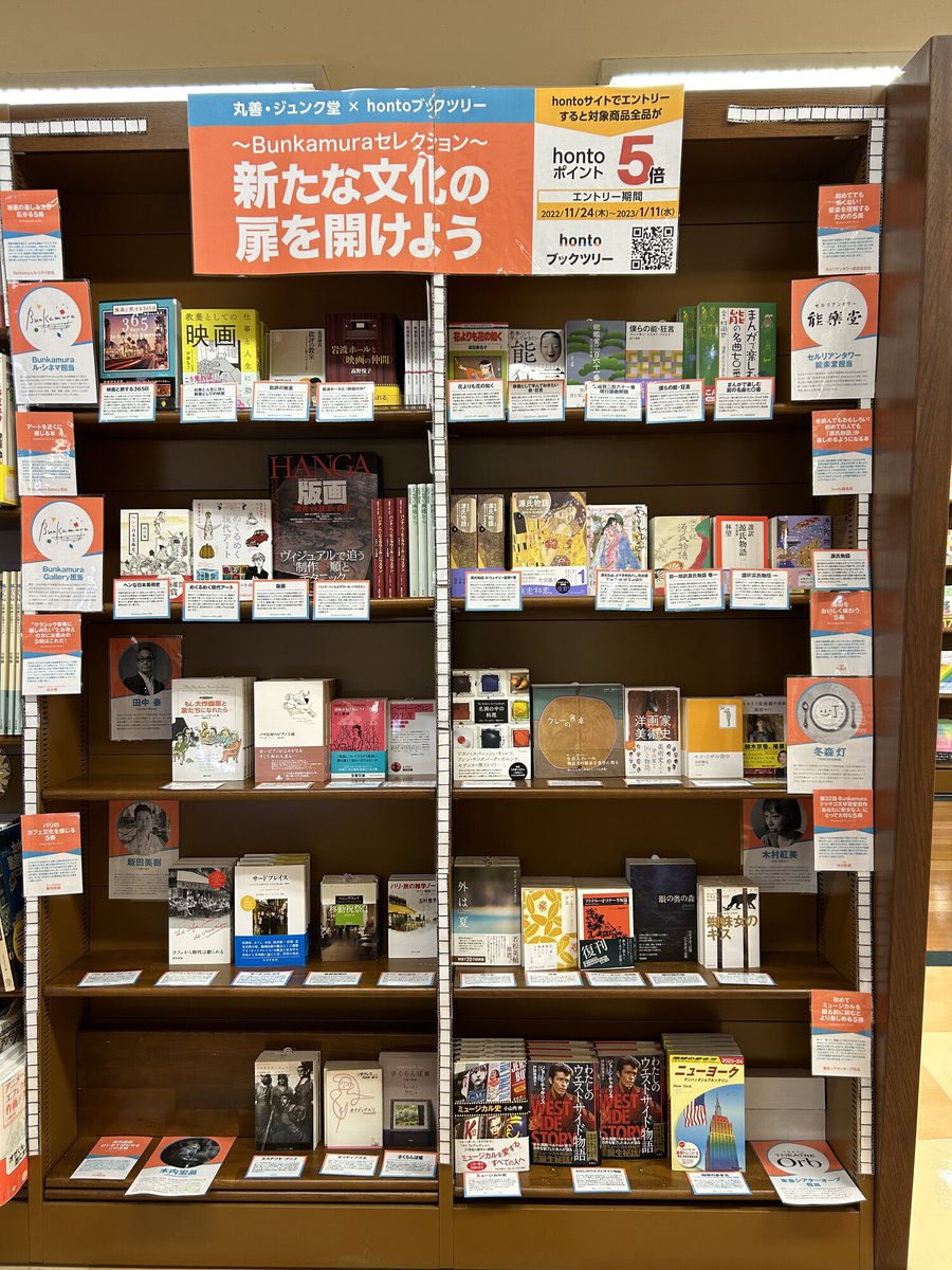 Bunkamura公式ツイッター on Twitter: "💡ジャーナリストや作家、施設担当者が、それぞれの視点からおすすめの書籍を紹介するブックツリーを公開中 💡MARUZEN＆ジュンク堂 ...