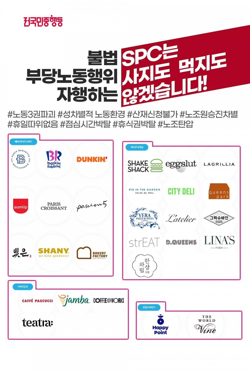 인스티즈(instiz) on Twitter: "SPC 불매의 최정점은 크리스마스 케이크 매출 https://instiz.net/pt/7278423"