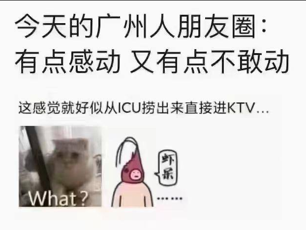 谁将十万横扫三江 On Twitter 这一天发梦都不敢这么做,一夜入冬,一夜解封,三点堂食,五点又禁堂食,下午说复课,晚上又停课 广州疫情