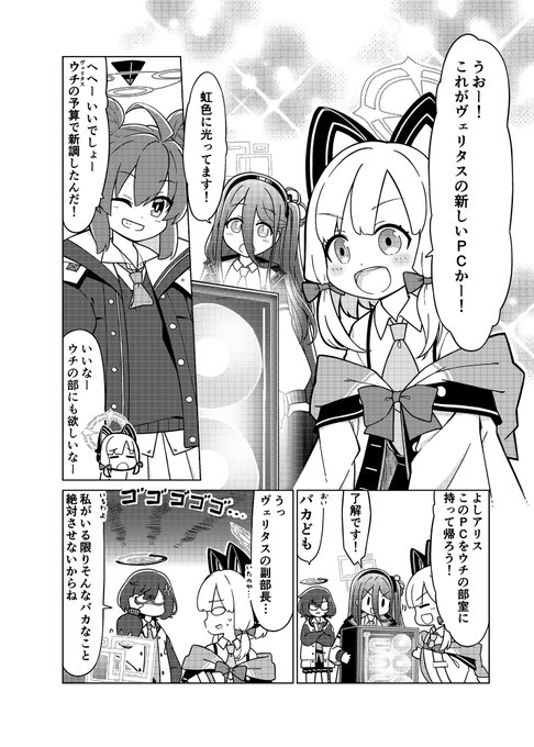 取り急ぎ1ページだけトーンが貼り終わったので。この調子でどんどん仕上げて.. | 天文はらだ@夏コミ1日目 南q-26a さんのマンガ ...