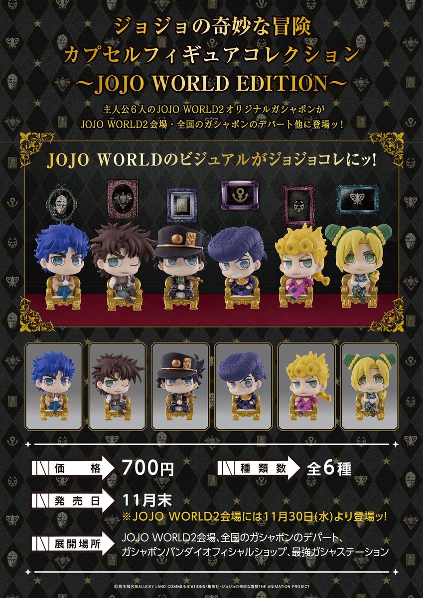 TVアニメ『ジョジョの奇妙な冒険』公式 on Twitter: "RT @JOJO_WORLD2021: We are happy to announce that "JOJO WORLD ...