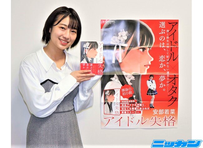 NMB48本スレIP★6372