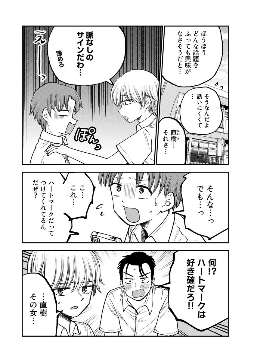 講談社「コミックdays」【毎日無料連載更新中 19誌が定期購読できます!】コミックデイズ On Twitter 金曜日! 『おっちょこドジおねえさん』無料話更新 第5話 おねえさんは魔性
