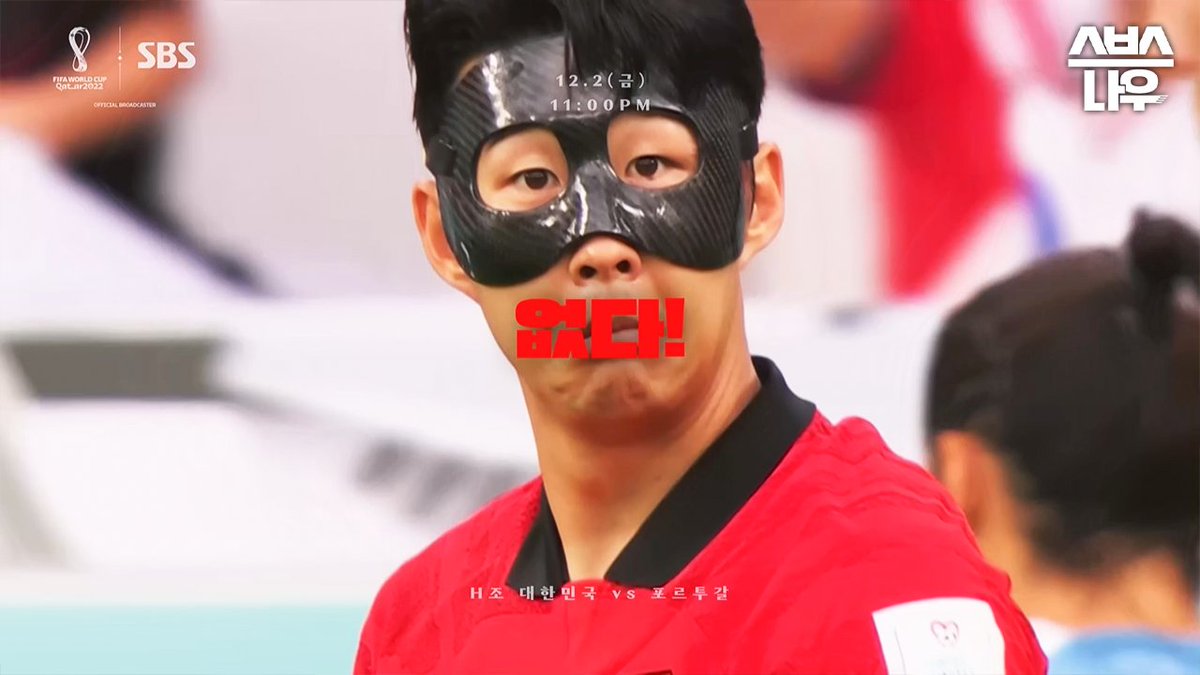 H조 최종전 '대한민국 VS 포르투갈' 다시 뜨겁게, SBS 카타르 2022🔥 SBS 2022 카타르 월드컵 ☞ 11월 21일 ~ 12월 18일 #SBS #카타르2022 ...