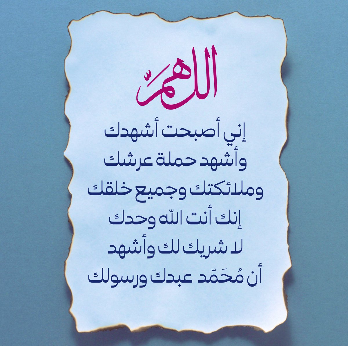 صور إسلامية On Twitter Rt Islamic Pic2 اللهم إني أصبحت أشهدك وأشهد