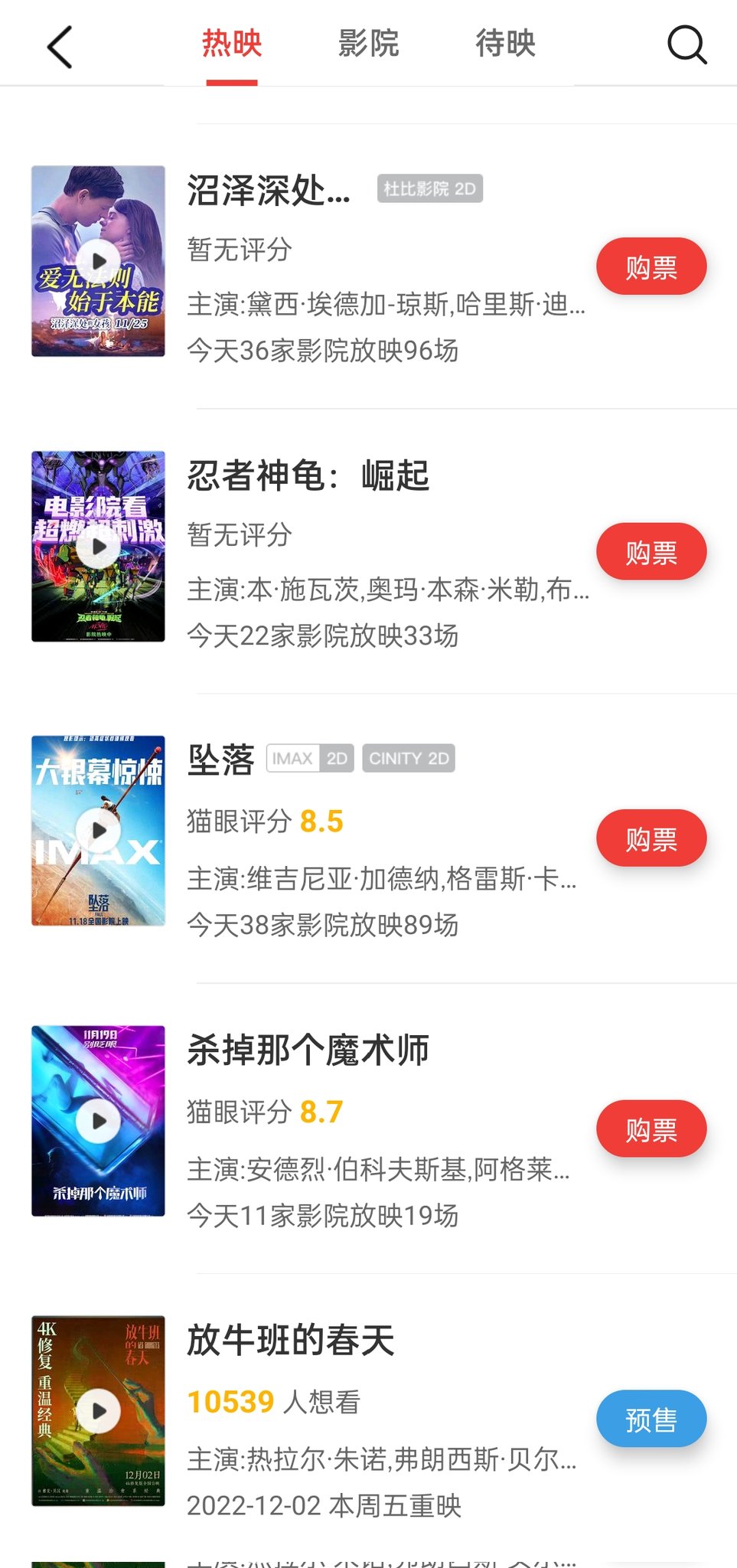 Ezio Mao☢ on Twitter: "@whyyoutouzhele 差不多得了，这种谣言你动动手开个卖电影票的APP一分钟就见真章了... https://t.co ...