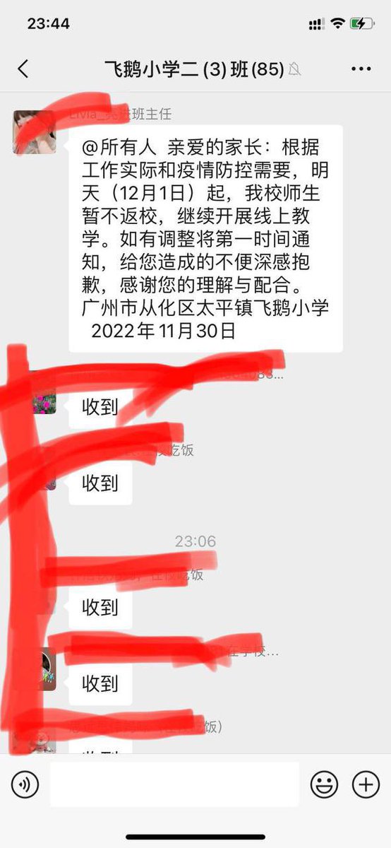 中国悲剧档案【老号】 On Twitter 11 月30日,这一天发梦都不敢这么做,一夜入冬,一夜解封,三点堂食,五点又禁堂食,下午说复课,晚上又停课 广州疫情