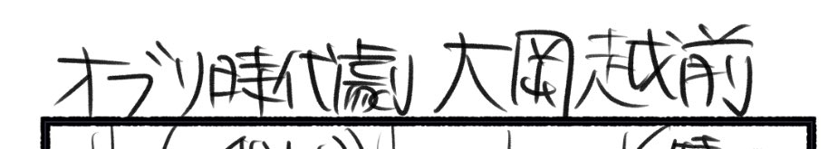 「WORD OF POWER LEARNED #skyrim https://t.co/5n6jqTInSr 」むくうじ🐍mukuujiの漫画