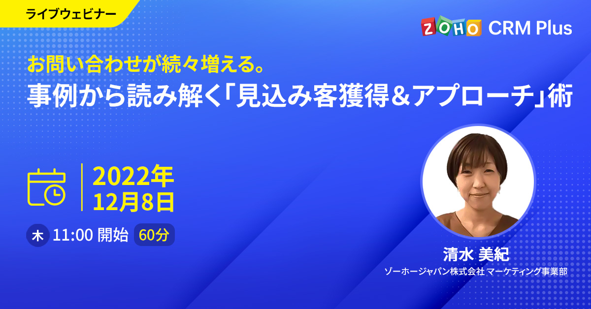 Zoho Japan【公式】(@jpzoho) - Twilog