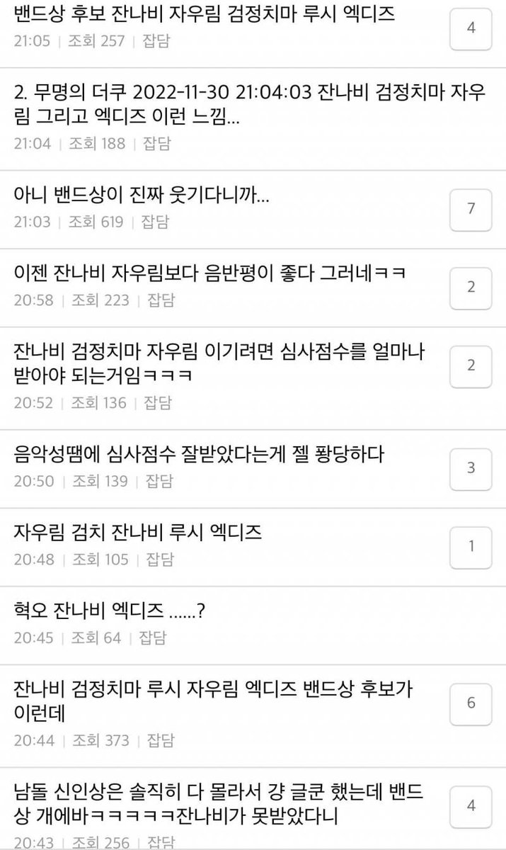 인스티즈(instiz) on Twitter: "[MAMA] 어떻게 받았냐고 말 나오는 밴드상 (링크에 더있어요👉) https://instiz.net/pt/7278609"