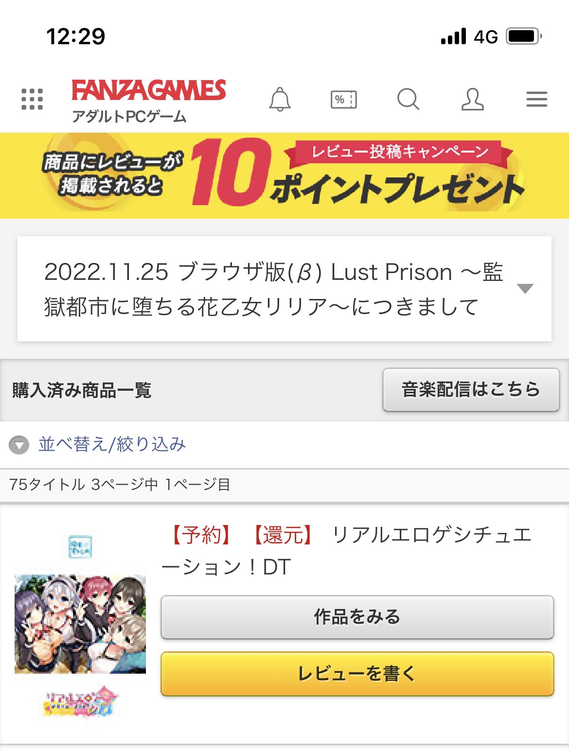 抜きゲの帝王🍥(オナ禁中) on Twitter: "@jitaku_st FANZAでリアエロDTのサンプル画像がエロすぎるので予約しちゃいました♡ リアエロ2よりもエロい構図が多いですね ...