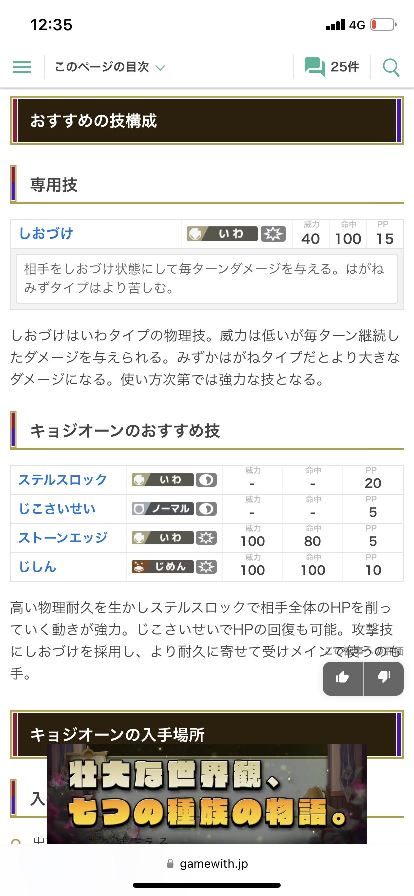 カノ on Twitter: "キョジオーンどんな型があるんだろ？大手サイトのgamewithさん覗いてくるか〜 https://t.co/RMRgCQPDc6" / Twitter