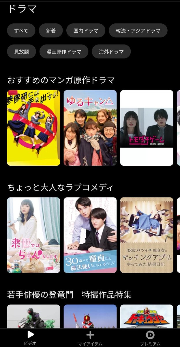 ₩9 on Twitter: "DMM도 오늘부터 OTT서비스 DMM TV를 시작한거 같은데 월정액 550엔으로 애니 드라마 무대 특촬 같은걸 볼 수 있는듯(최신 인기 애니는 ...