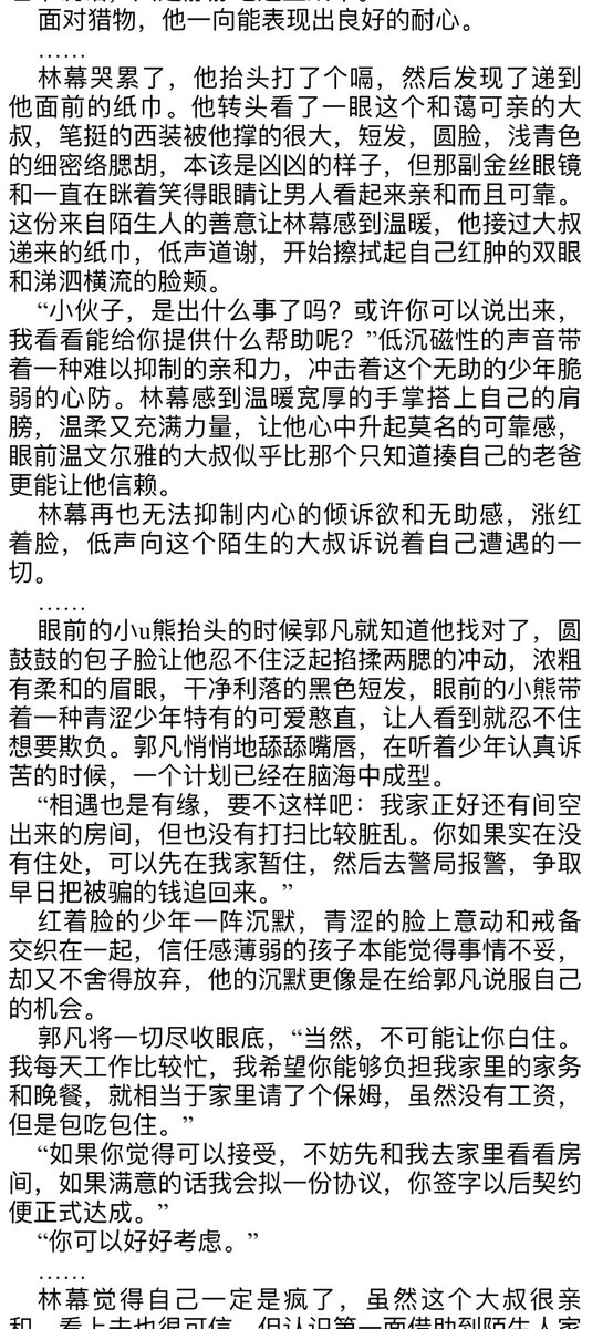 二狗子苏幕 On Twitter 继续拿老文凑数,还是已完结的(¯﹃¯)每天持续性想被调教🥵🥵