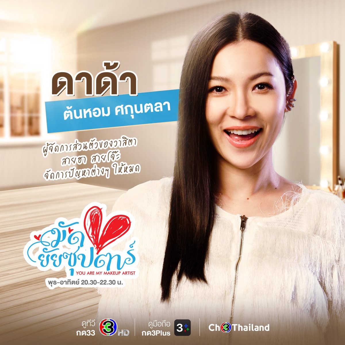 Ch3Thailand on Twitter: " “กลัฟ-เจนี่” พาคุณรู้จักชาวแก๊ง ก่อนไปดูละครสุดโรแมนติก-คอมเมดี้ที่จะ ...