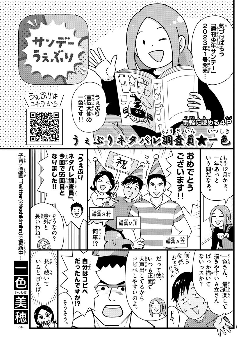 【公式】少年サンデー編集部 On Twitter Rt Shonensunday 【うぇぶりネタバレ調査員・一色】 今回は名探偵コナン ・コナン史上最大級‼︎無料キャンペーン最終
