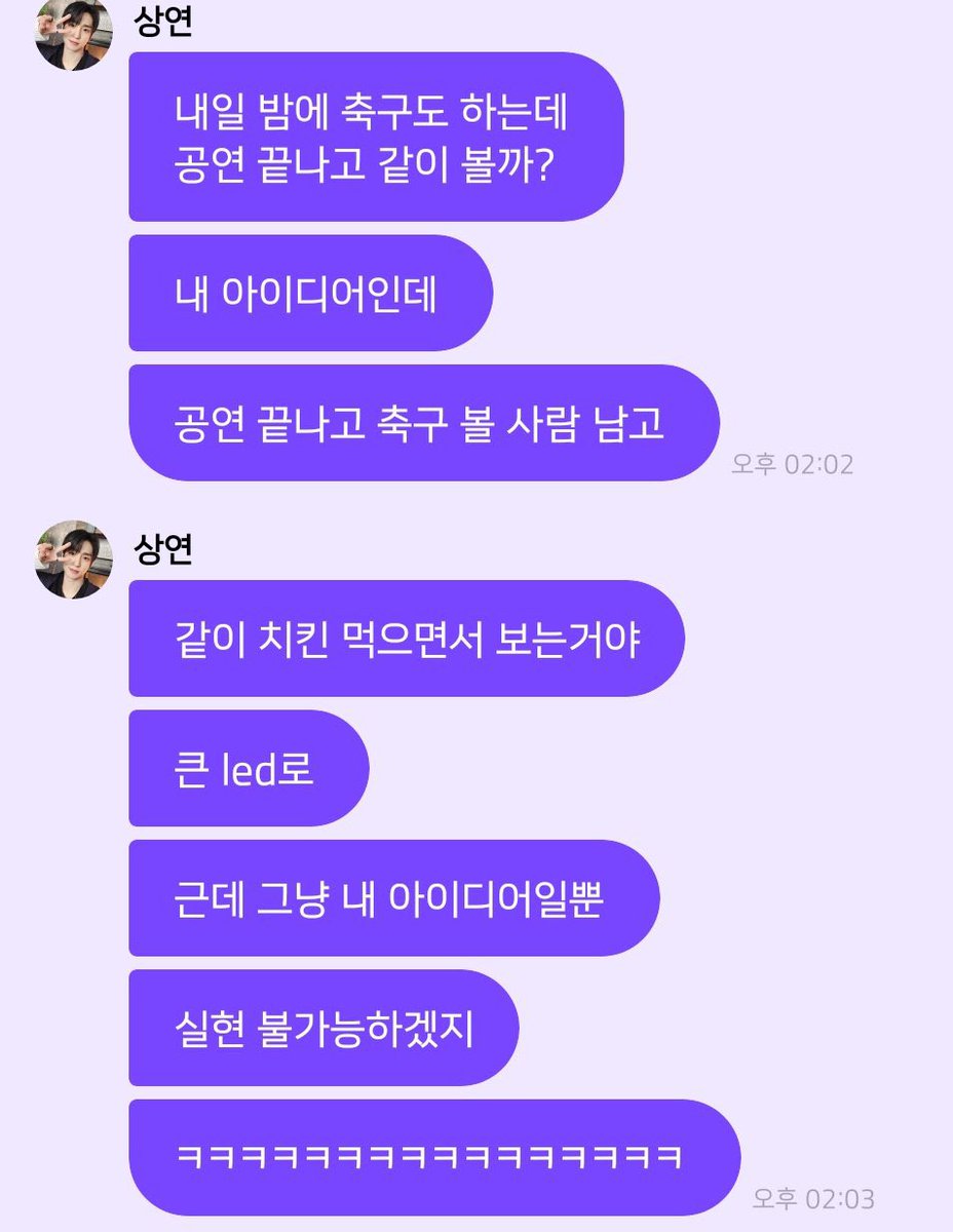 픒🫧 On Twitter 더보이즈의 축구단체관람ㅇㅔ대한 열망