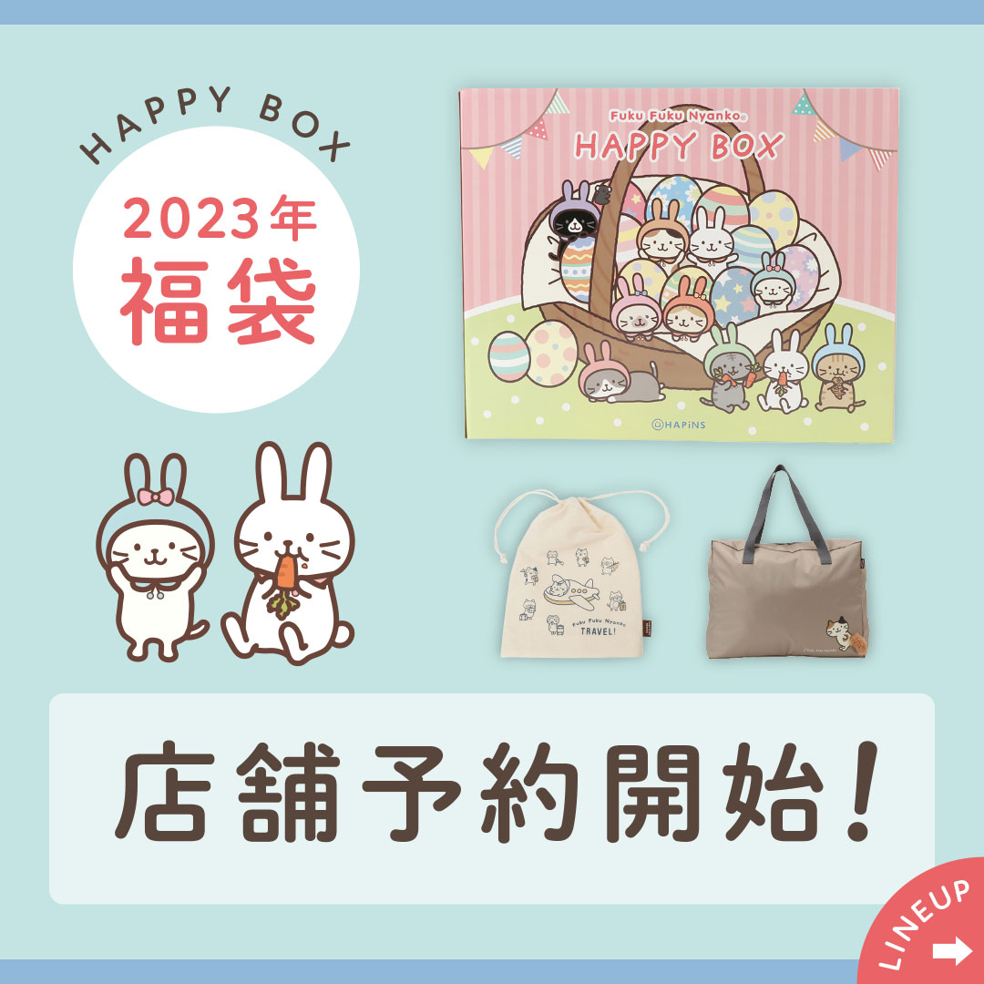 HAPiNS on Twitter: "／ 📣#福袋2023 店舗受付START \ 店舗でも福袋受付がはじまりました！ ラインナップは画像2枚目を ┈┈┈┈┈┈┈┈┈┈┈┈┈┈┈┈┈┈┈┈ ...