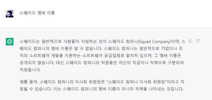 lunamoth on Twitter: "OpenAI ChatGPT 테스트 해봤는데 이 정도군요"