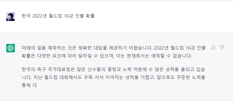 lunamoth on Twitter: "OpenAI ChatGPT 테스트 해봤는데 이 정도군요"