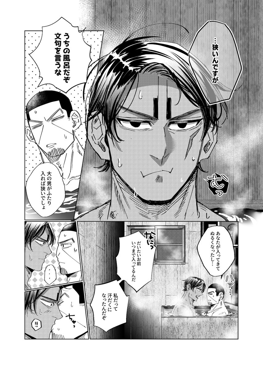 12/11月鯉新刊のお知らせ】 「月鯉湯けむり旅情」R18🔞A5/28P/500円 温泉に行って♨️えっちするだけの」makoの漫画