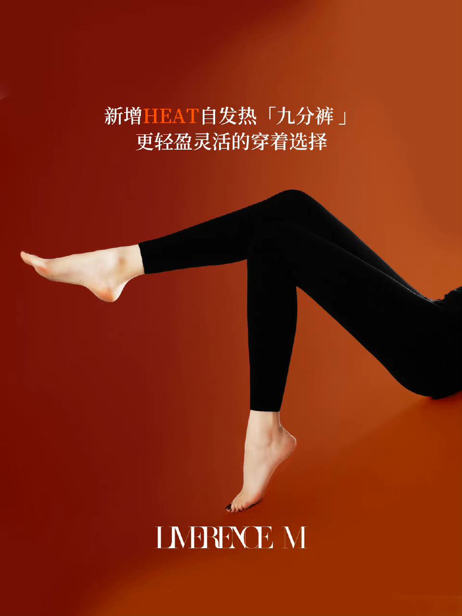 Limerence M 【发热袜】 下雪降温标配，轻盈过冬～ https://t.co/qaQDpsOrw5 #涞觅不止丝滑 #涞觅不止丝滑 涞觅润丝LimerenceM @limerencem