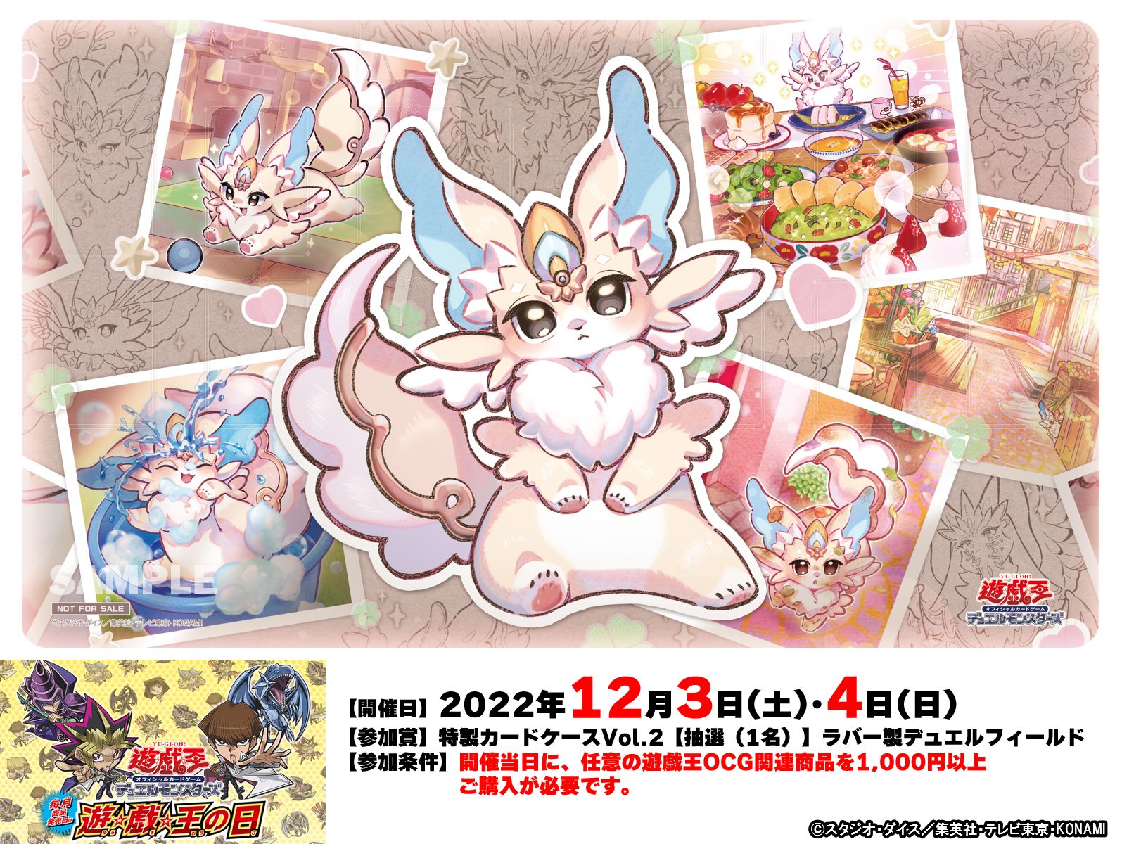 【公式】遊戯王OCG on Twitter: "／ 本日12月3・4日（土・日） 遊⭐️戯⭐️王の日 \ ⭐️━━━━━━━━━━━ 🎁参加賞 「特製カードケースVol.2 (全8種)」 🎁 ...