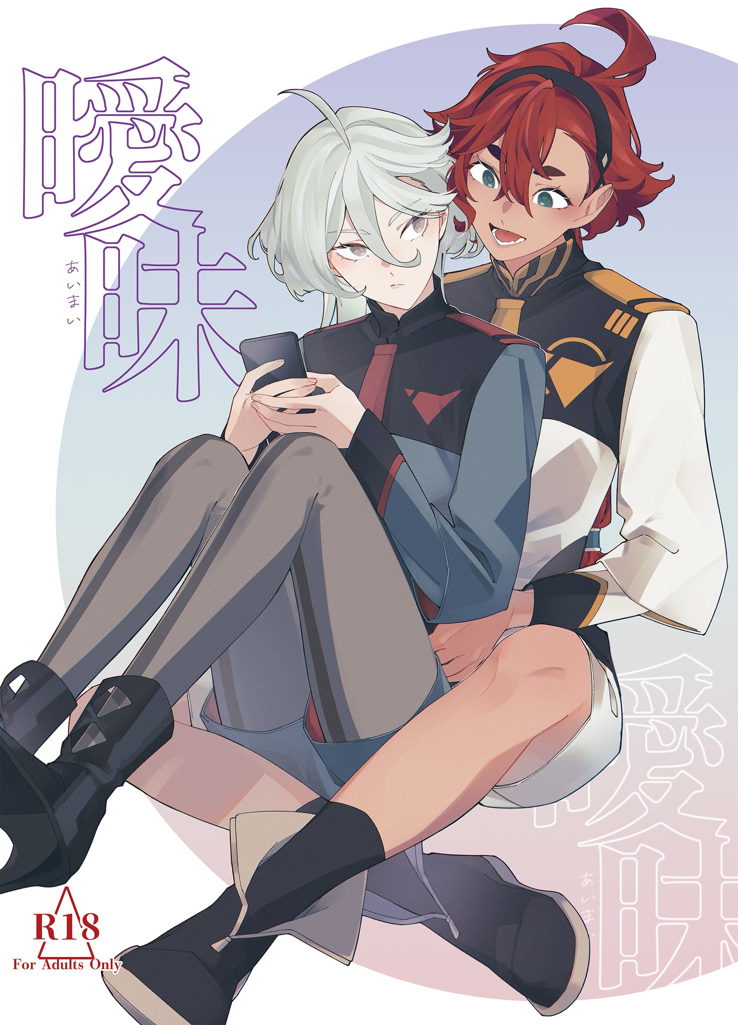 後ろ髪🍅🔴⚪ on Twitter: "【CWT 62/ #スレミオ 新刊】《曖昧》 規格：B5右翻/18P 價格：NT.150 本刊物為R18刊物，購買時請出示證件。 https://t ...