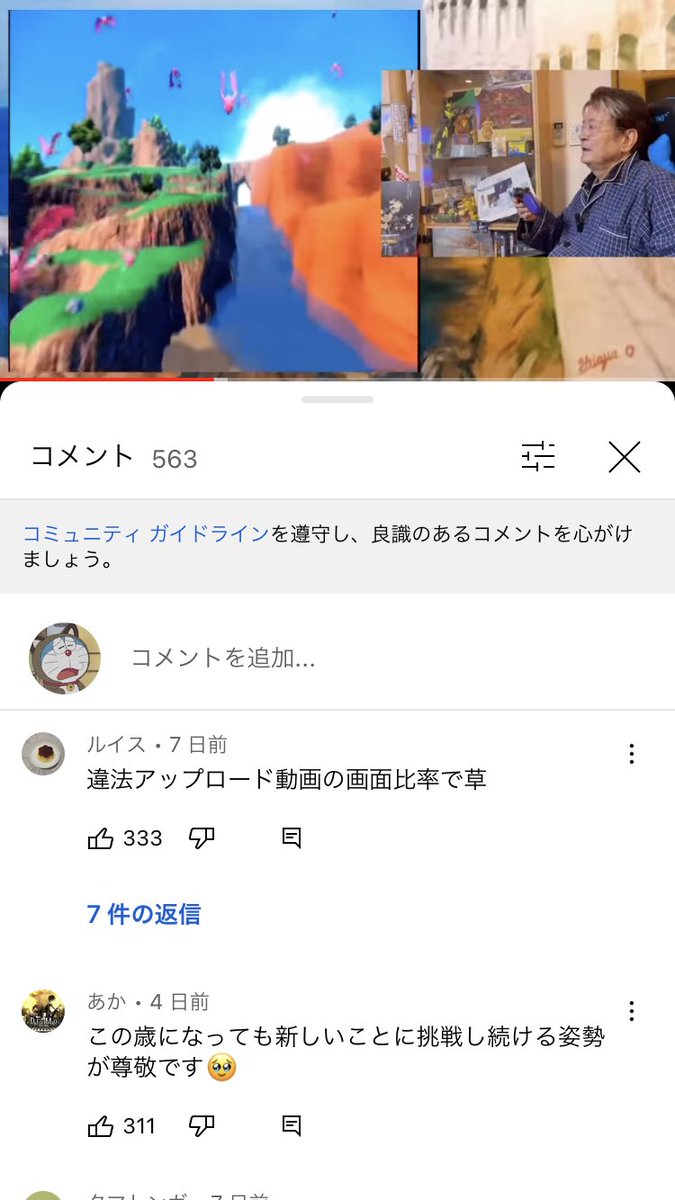 Youtube迷コメント集 On Twitter 違法アップロード動画の画面比率で草
