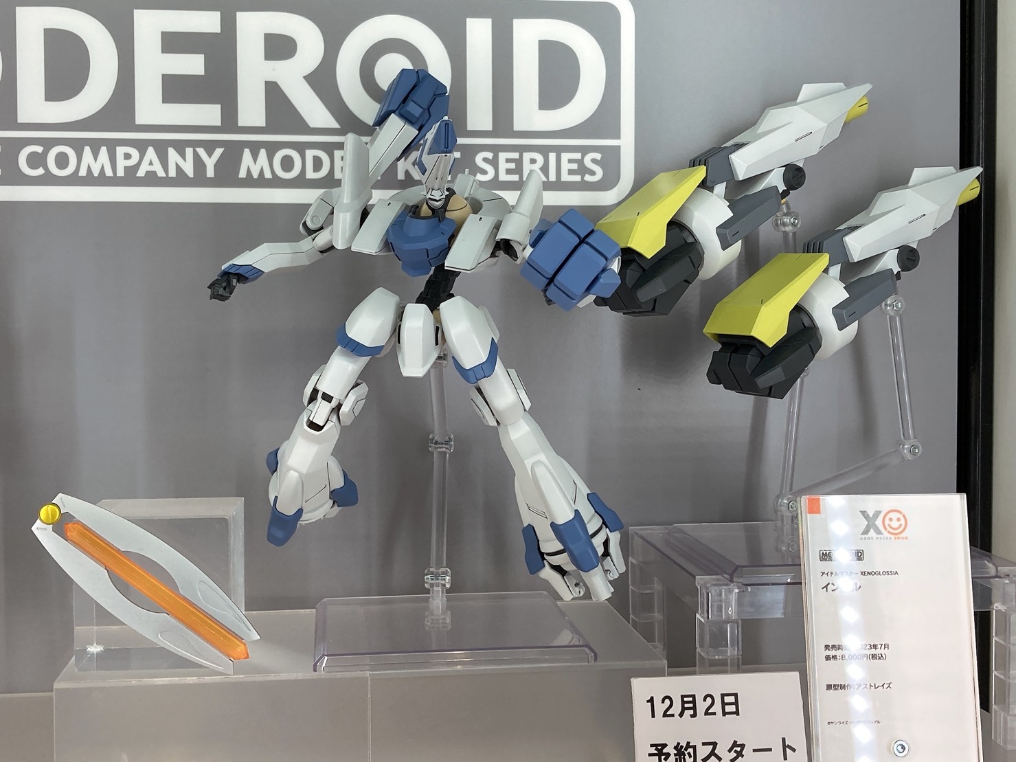 ガンプラ・ロボットフィギュア情報まとめ＠ on Twitter: "【アイドルマスターゼノグラシア】MODEROID「インベル」プラモデル 明日予約開始 https://t.co ...