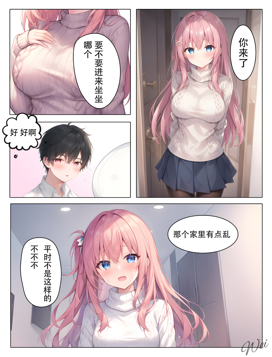 小惟 on Twitter: "淫荡的波奇酱 #漫画 #波奇 #巨乳 #胸部 #NovelAI #原创 #大乳房 https://pixiv.net/artworks/103251083…"