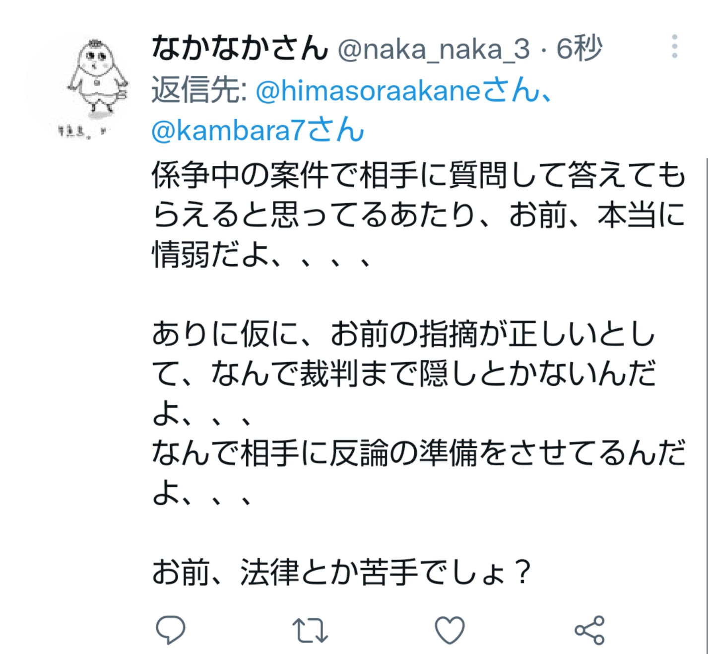 ぺこら on Twitter: "@himasoraakane @kambara7 なんか訳わかんない事を言って即消しした人いましたね(笑) https://t.co/6OaUpWW0Lj ...