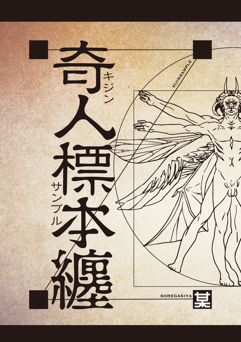 某氏屋@C101金西2あ28a on Twitter: "委託情報 「Ka;DEN & REMOTE」 メロンブックスhttps://melonbooks.co.jp/detail ...