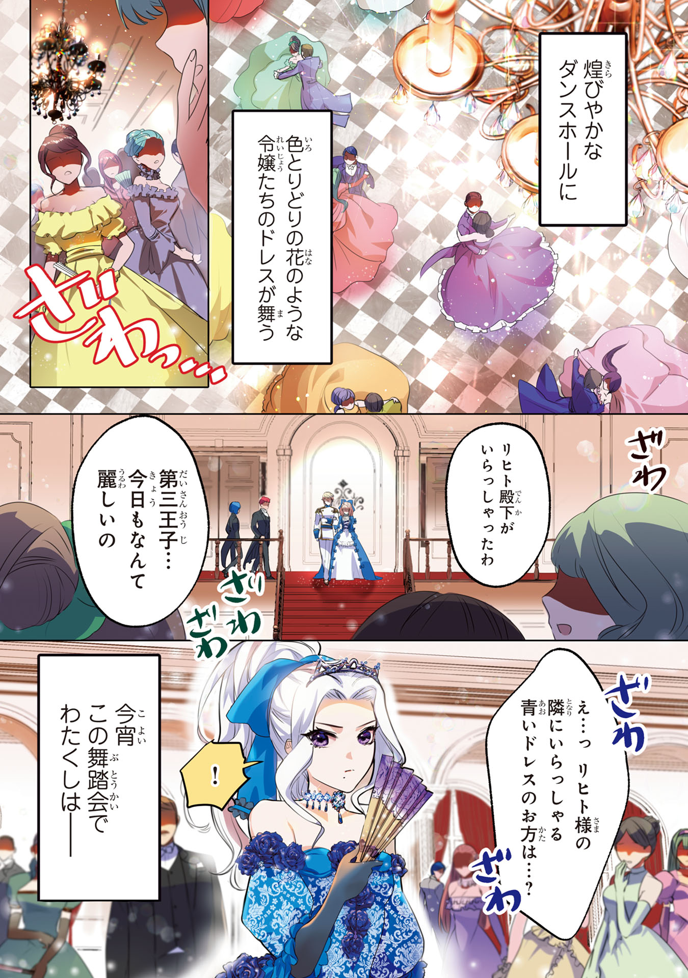 ヤマトイヌル@コミカライズ連載中 On Twitter 史上最高の悪役令嬢 ここに爆誕。(16) Spxijjw8af ピッコマ Pr