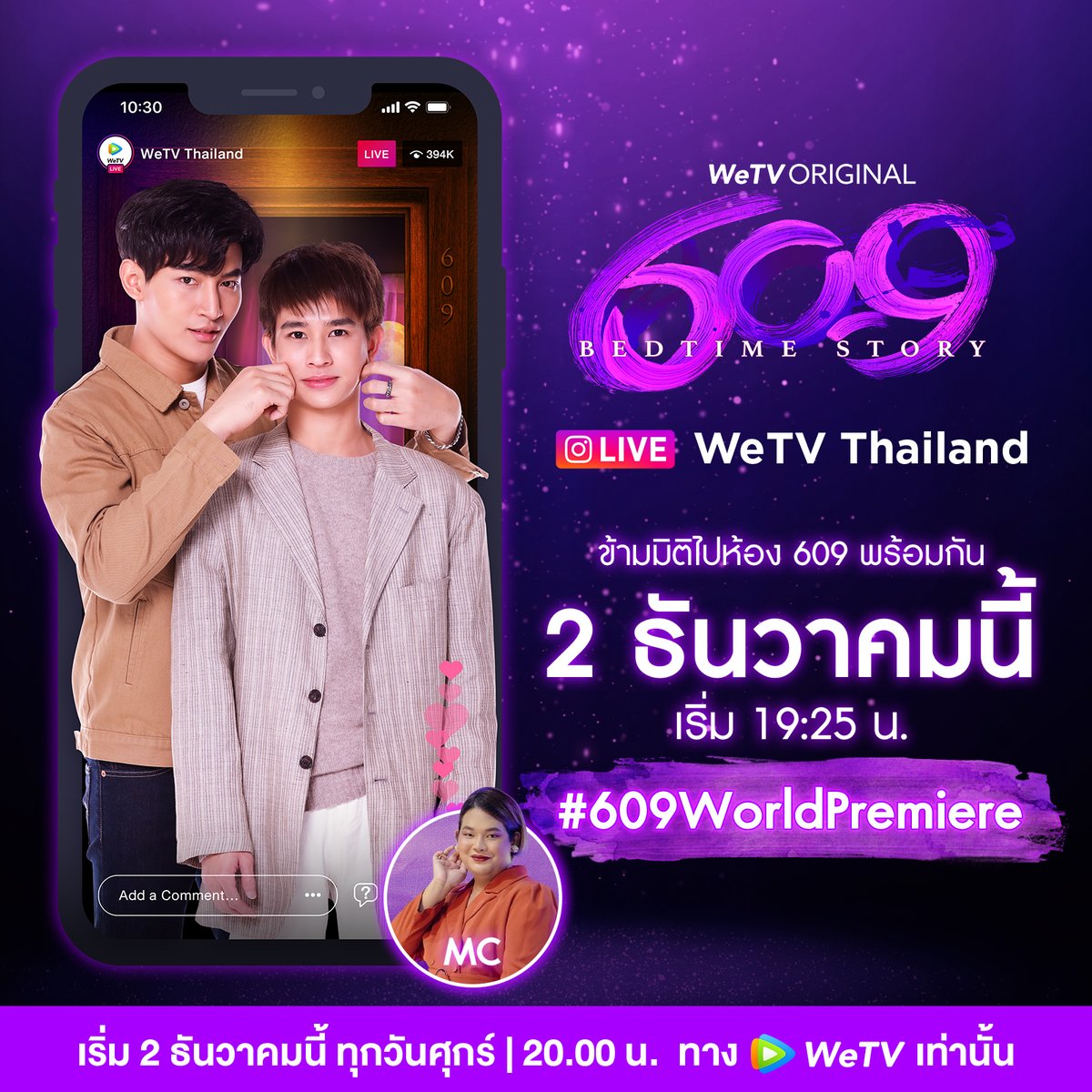 WeTV Thailand on Twitter: "พรุ่งนี้ (2 ธ.ค.) 19.25 น. เตรียมพบกับ โอห์ม ฐิติวัฒน์ และ ฟลุ๊ค ณธัช ...