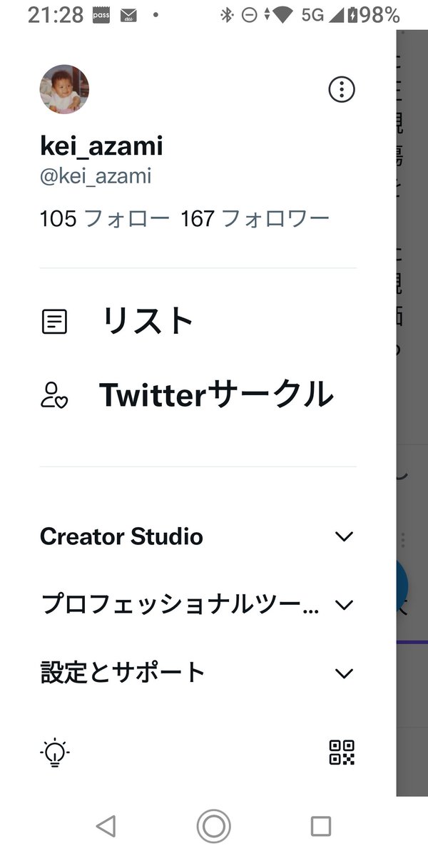 kei_azami on Twitter: "いつの間にか、意味不明なアイコンが増えてた。"