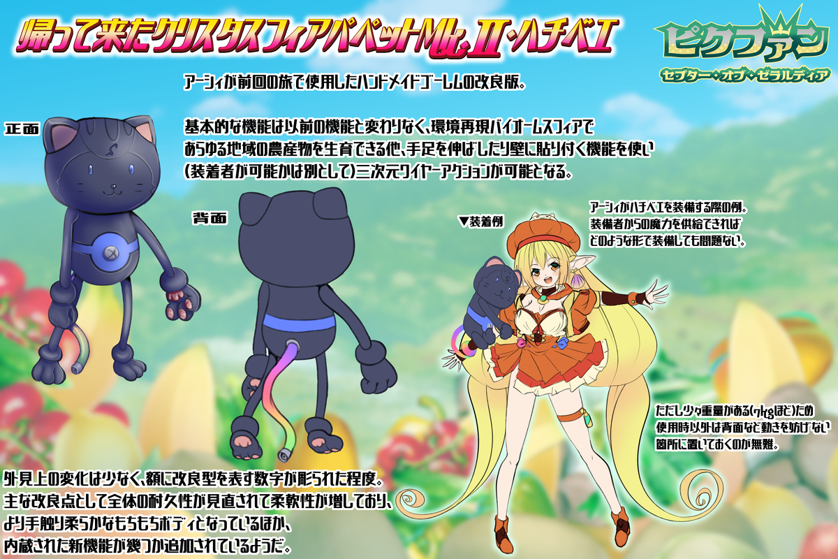 逢坂みなも on Twitter: "RT @astrey03: 【PFSOZ】クリスタスフィアパペット【豊穣の祭典】 #pixivファンタジアSOZ #アラディア院 #豊穣の祭典 #【ゼ農 ...