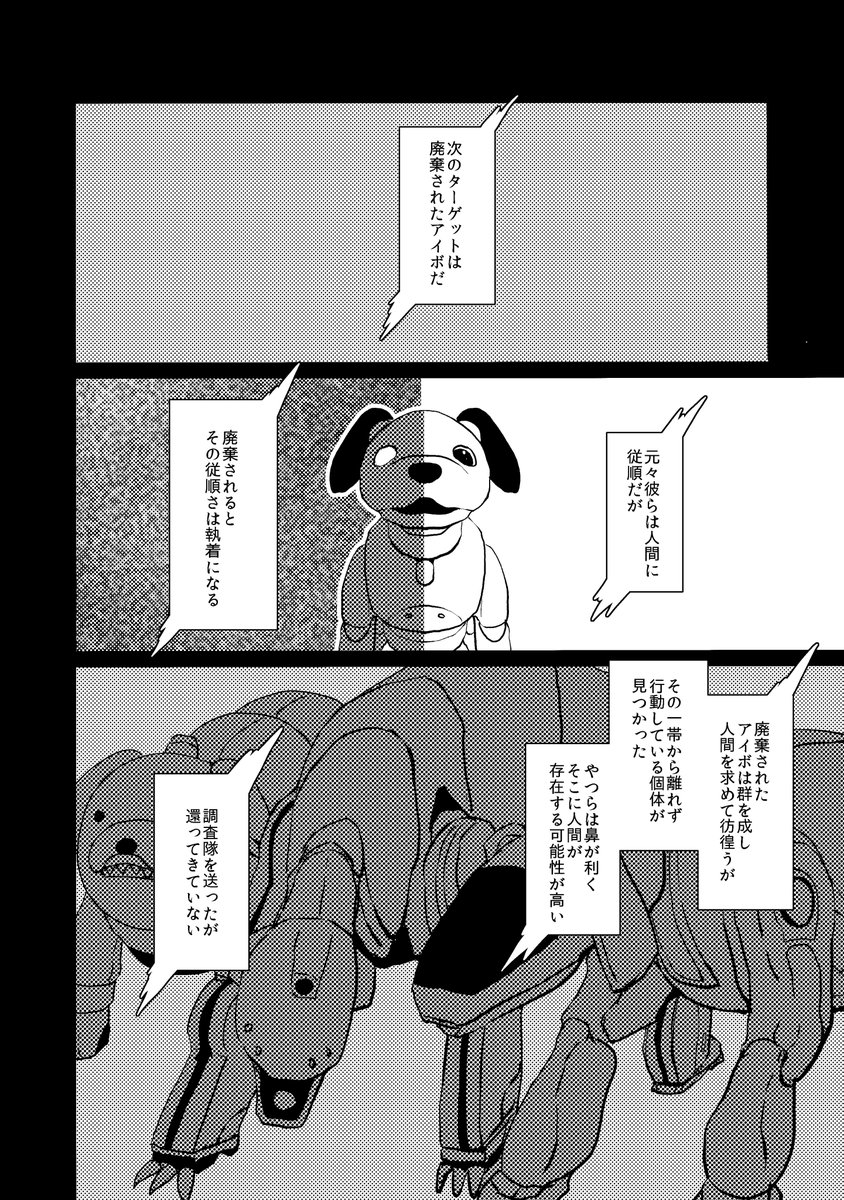 「Ka;DEN&REMOTE収録2 」某氏屋@C105日曜 西 “め”52abの漫画