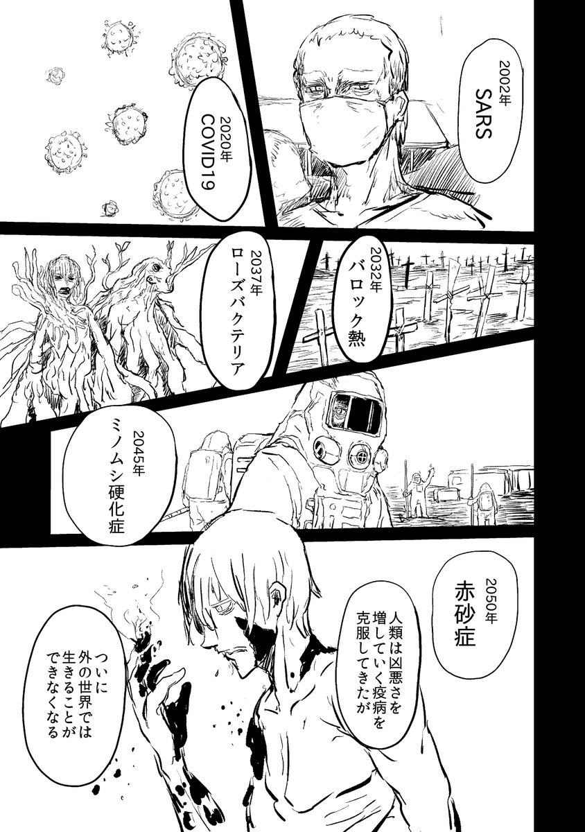 「Ka;DEN&REMOTE収録1 」某氏屋@C105日曜 西 “め”52abの漫画