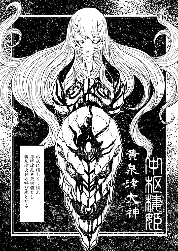 Ka;DEN & REMOTE」サンプル 」某氏屋@C105日曜 西 “め”52abの漫画