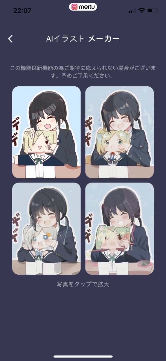 「リクありがとうございます! ゆうミアちゃん 」みぞれ@GSF02【1組12】の漫画