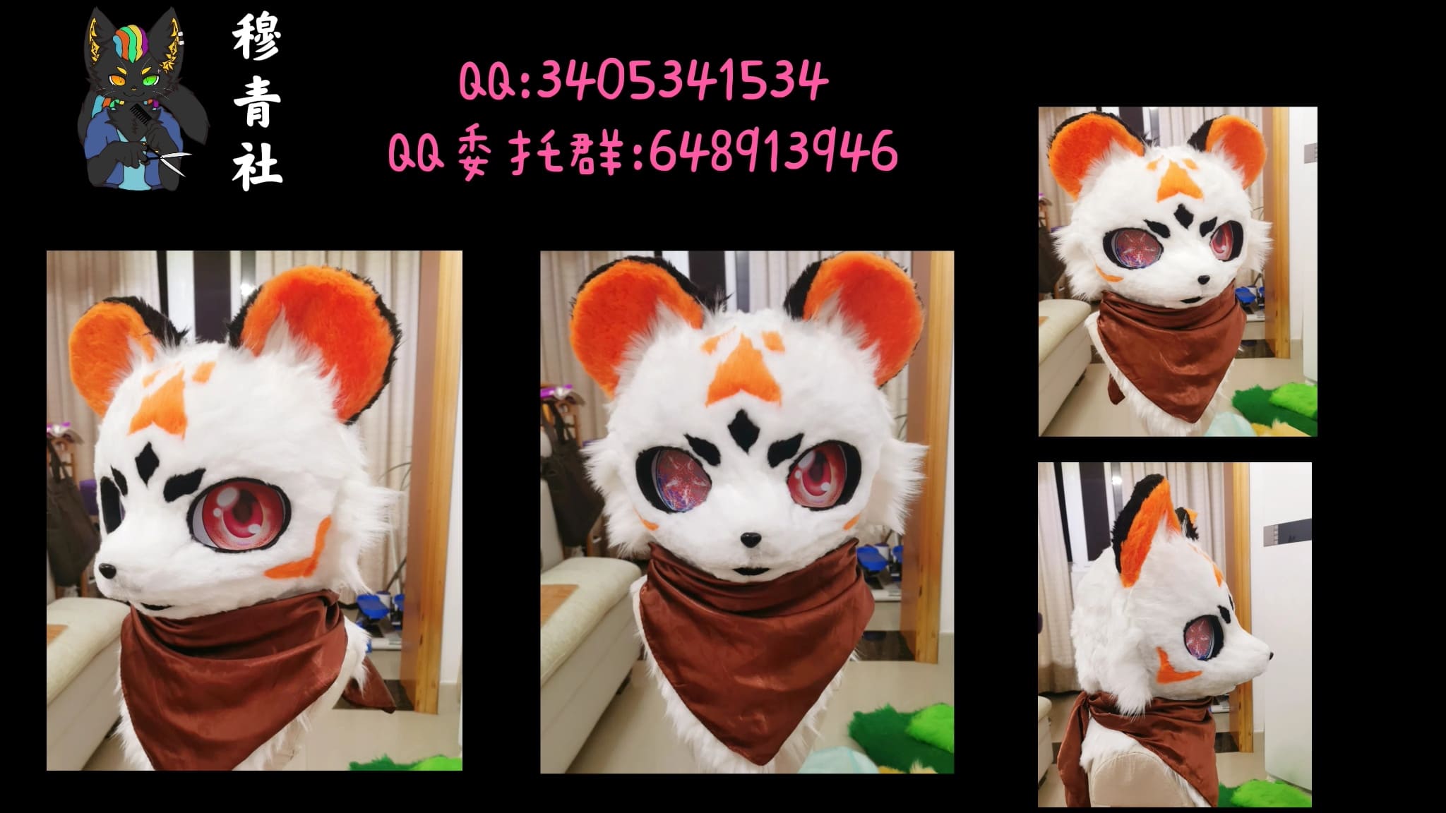 Ruby Protogen Studio on Twitter: "kemono fursuit commission open 🎉 This is my husband's studio ...