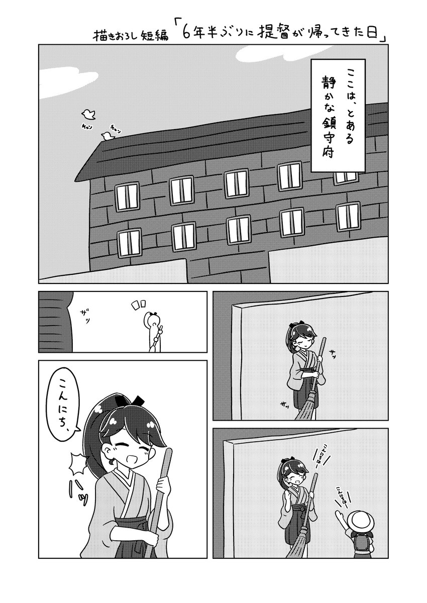 今月描いた絵を晒そう イラストだけ抜き出してみた」樹之下@C102土曜東ウ28b(6年半ぶりに復帰した提督)の漫画