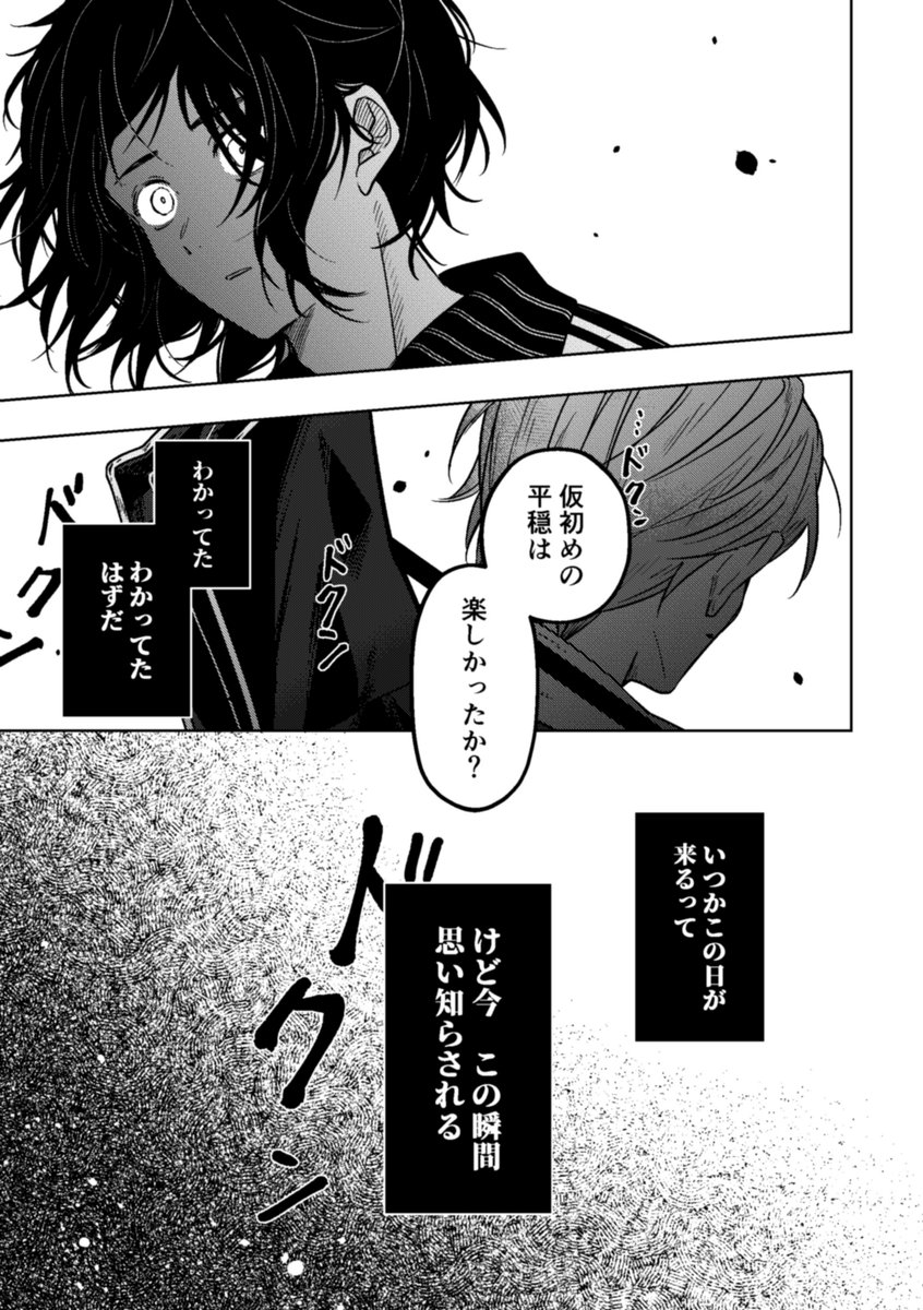 ばあやは原稿中 On Twitter 「刀剣男士、拾いました。」㉚34