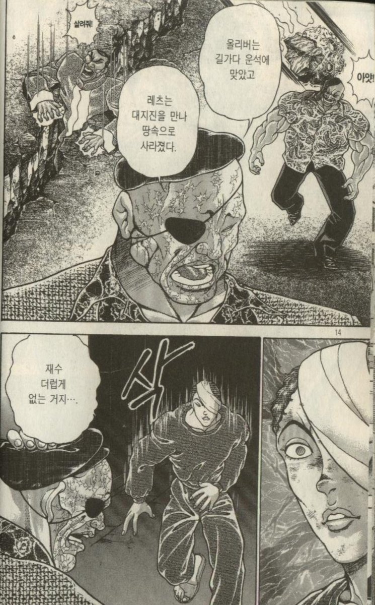 「청휘석 12000개는 전부 땅속으로 사라졌다 재수 더럽게 없는 거지...」|bammanの漫画