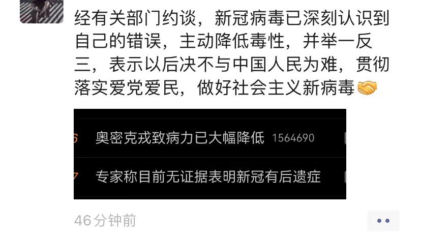 李军 On Twitter 病毒真听话😅😅😅,党说它毒性降低了,它立马就毒性 变低”了!哎,就这样骗来骗去。不过,这次民众已经醒了,不那么容易骗了!