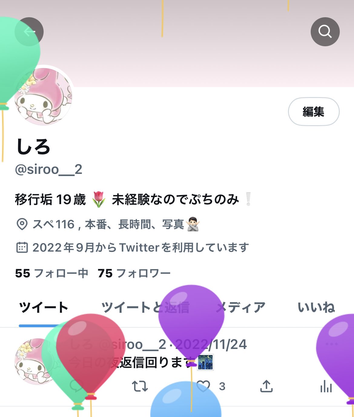 しろ (@siroo__2) / Twitter